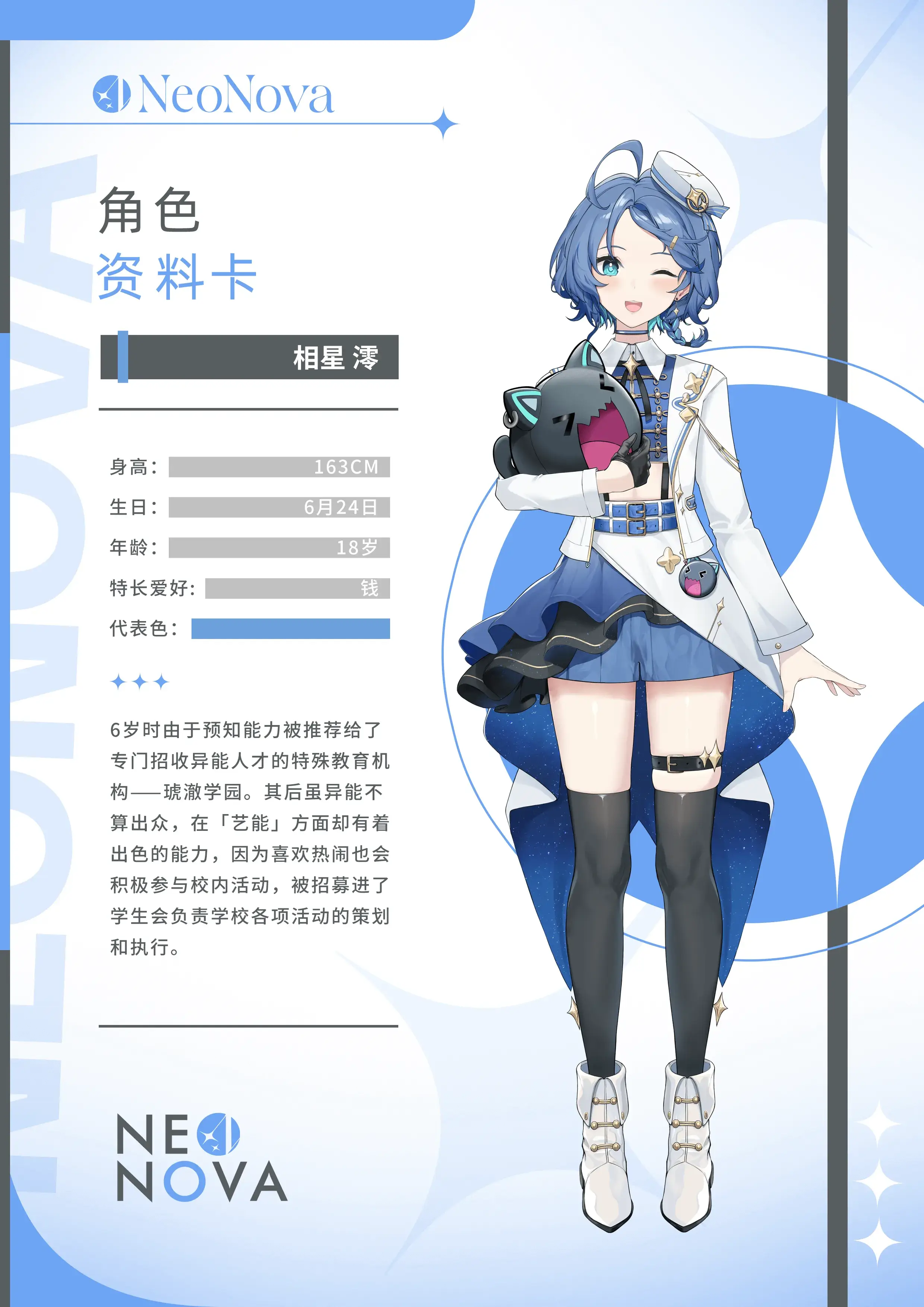 NeoNova